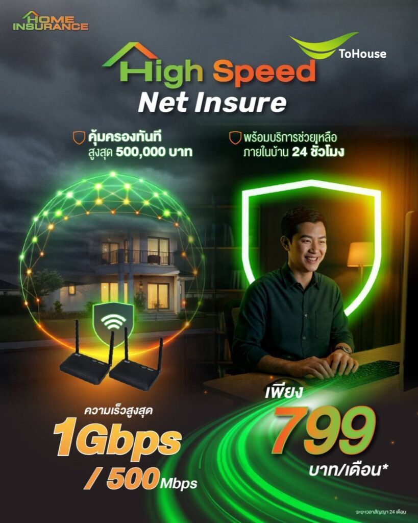 Promotion โปรเน็ตบ้าน AIS มาแรงประจำเดือน เริ่มต้น ฿500 ติดตั้งฟรี