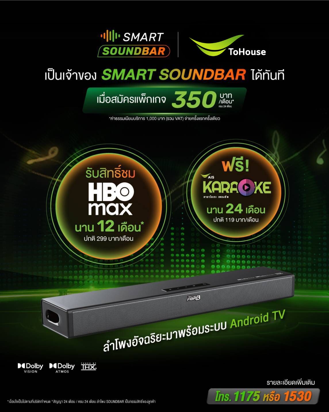 Promotion โปรเน็ตบ้าน AIS มาแรงประจำเดือน เริ่มต้น ฿500 ติดตั้งฟรี